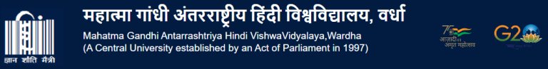 Mahatma Gandhi Antarrashtriya Hindi Vishwavidyalaya – महात्मा गांधी ...